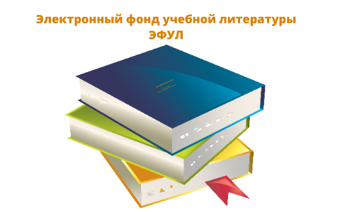 ЭФУЛ лекция by Timur Khakimov on Prezi