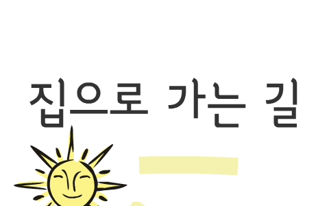 학교 by haesol kim