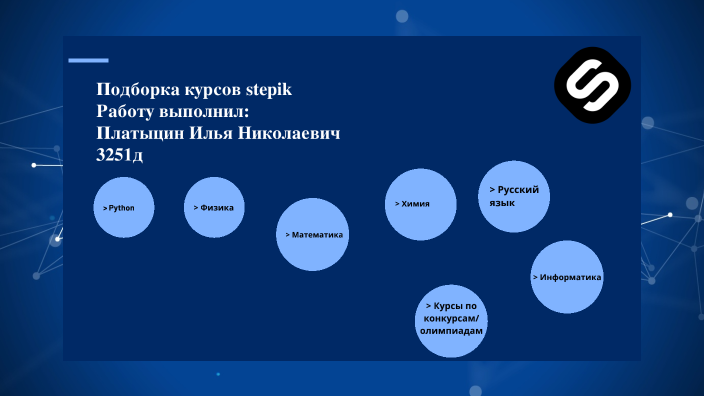 Подборка курсов на stepik by Илья Платыцин on Prezi