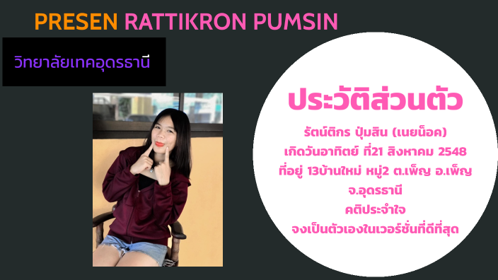 PRESEN by รัตน์ติกร ปุ่มสิน on Prezi