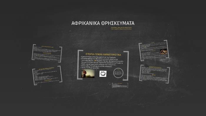 ΑΦΡΙΚΑΝΙΚΑ ΘΡΗΣΚΕΥΜΑΤΑ by giamarellou sonia on Prezi