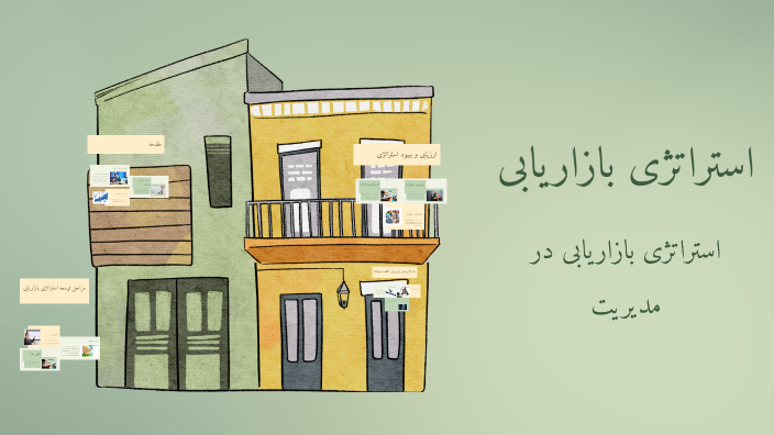 استراتژی بازاریابی by Sheida Moradi on Prezi