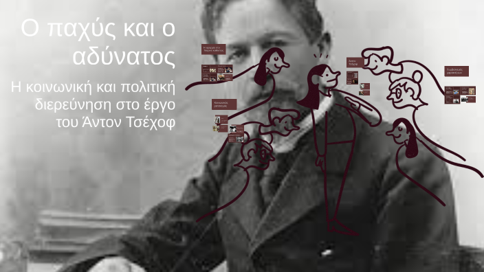 Ο παχύς και ο αδύνατος by Pacifist Pacifist on Prezi