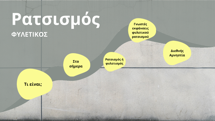 Φυλετικός ρατσισμός - ΔΑ by Anna Tapani on Prezi
