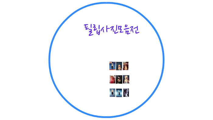 필립사진전 by violeta lee on Prezi