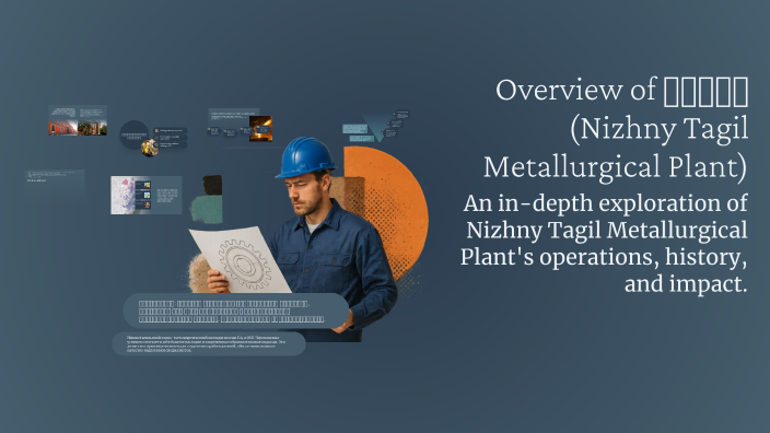 Overview of НТГМК (Nizhny Tagil Metallurgical Plant) by Ghshehdh ...