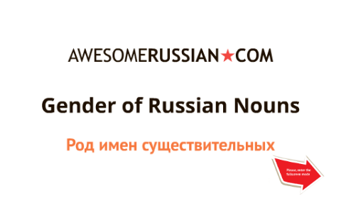 Gender of Nouns in Russian by Evgenia Kashaeva on Prezi