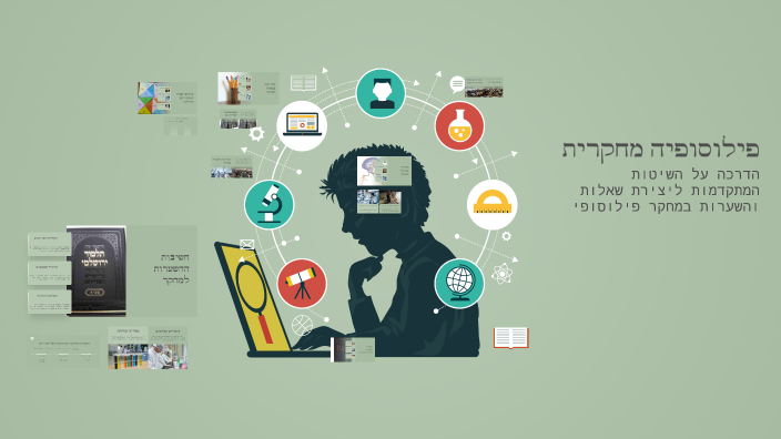 פילוסופיה מחקרית by Rawan Saab on Prezi