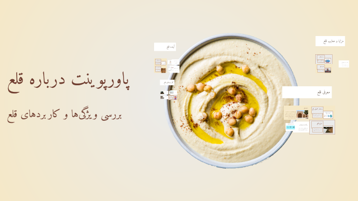 پاورپوینت درباره قلع by Behrouz Karrabi on Prezi