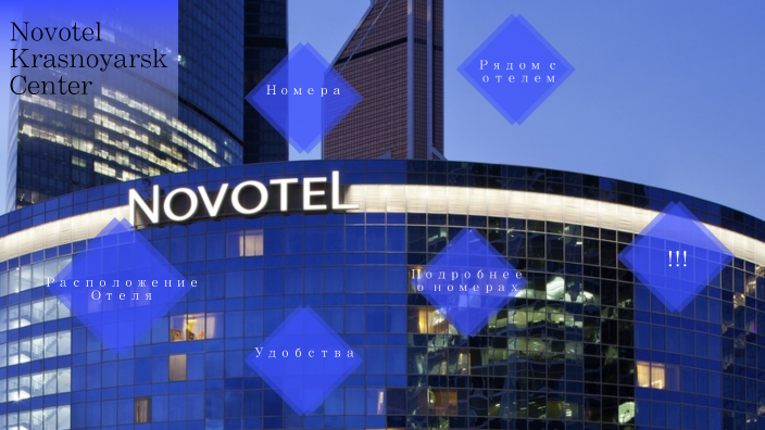 Novotel by Ксения Потехина on Prezi