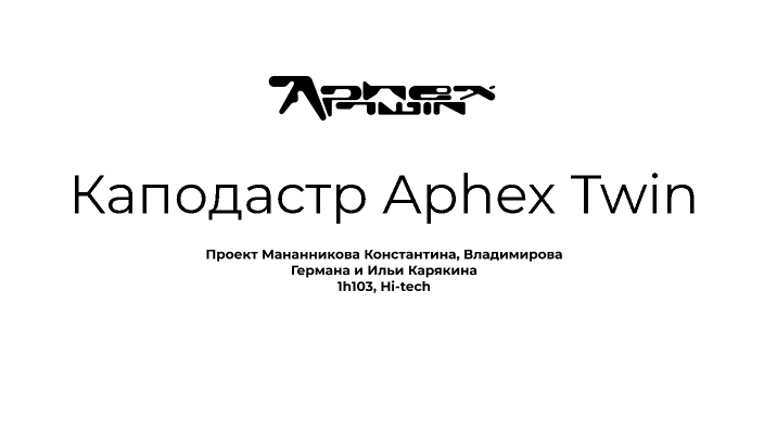 Aphex Twin Capo by Ilya Vladimirov on Prezi