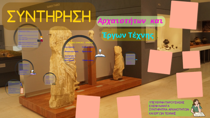 ΣΥΝΤΗΡΗΣΗ ΑΡΧΑΙΟΤΗΤΩΝ ΚΑΙ ΕΡΓΩΝ ΤΕΧΝΗΣ by ELENI MANTARINI on Prezi