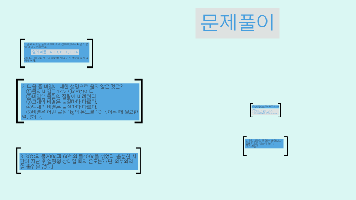 문제풀이 by Gunhee Han on Prezi