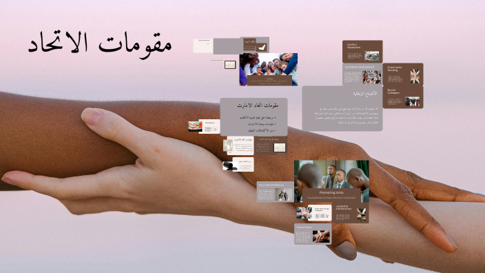 Values of Unity by Lateifah _ on Prezi