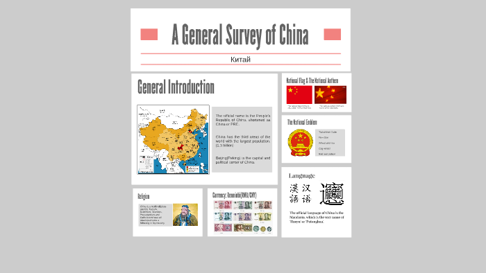 A General Survey of China by Han Xiao on Prezi
