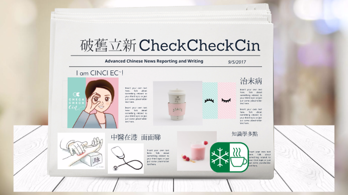 中採checkcheckcin by wing chi chan on Prezi