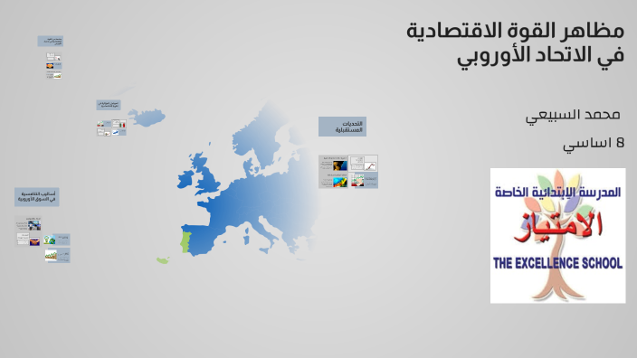 مظاهر القوة الاقتصادية في الاتحاد الأوروبي by sebai mohamed on Prezi
