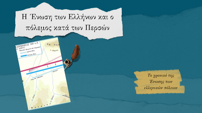 Η ένωση των Ελλήνων και ο πόλεμος κατά των Περσών by Eirini Trikkalioti ...