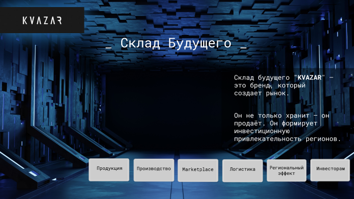 _KVAZAR_Warehouse by Aleksandr Suslov on Prezi