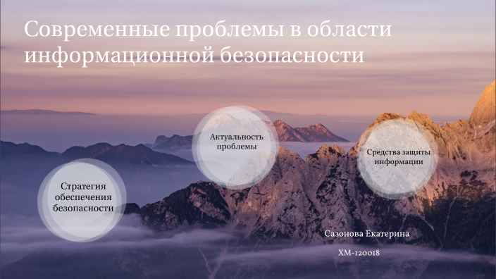 Presentation by Ekaterina Sazonova on Prezi