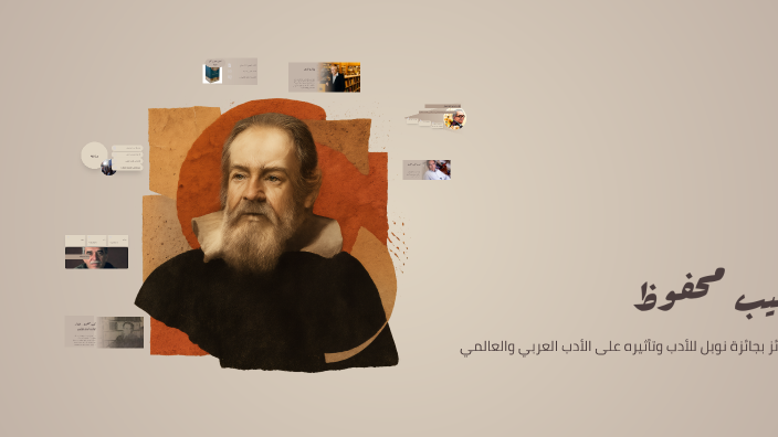 نجيب محفوظ by haiiii nooo on Prezi