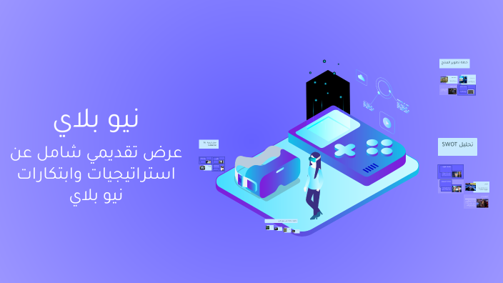 نيو بلاي by Muhammad Rajab on Prezi