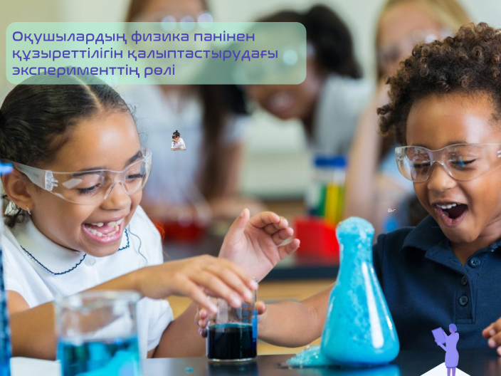 Role of Experiments in Physics Education by Iztleuova Bibinur on Prezi