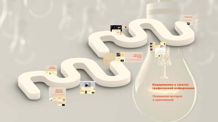 Encoding and Compression of Graphic Information by Nikita Chebotov on Prezi