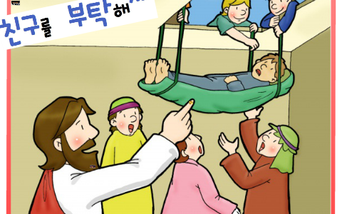 친구를 부탁해 by ryan byun on Prezi