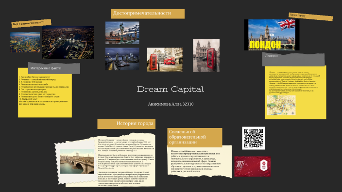 Dream Capital by ааа аа on Prezi
