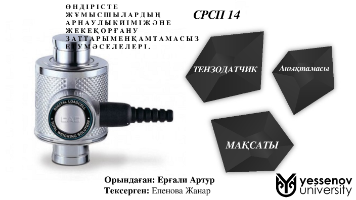 Артур by Алибек Алмаганбетов on Prezi