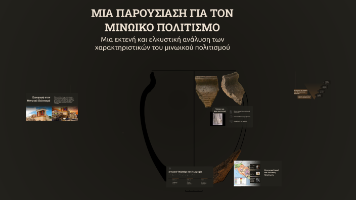 ΜΙΑ ΠΑΡΟΥΣΙΑΣΗ ΓΙΑ ΤΟΝ ΜΙΝΩΙΚΟ ΠΟΛΙΤΙΣΜΟ by Giorgos Koukakis on Prezi