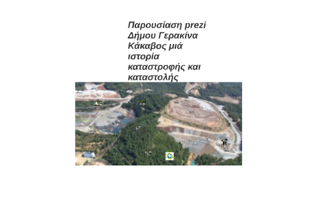 Μια φορα και έναν καιρο ήταν ένα δάσος! by Ger A Dim