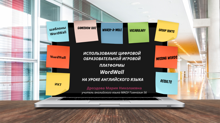 wardwall by Maria Drozdova on Prezi