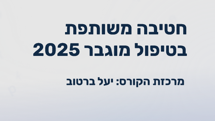 Joint Division in Enhanced Care 2025 by yael bartov on Prezi