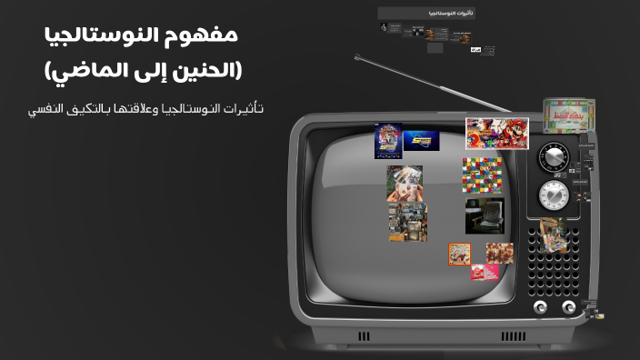 مفهوم النوستالجيا (الحنين إلى الماضي) by hager samir on Prezi