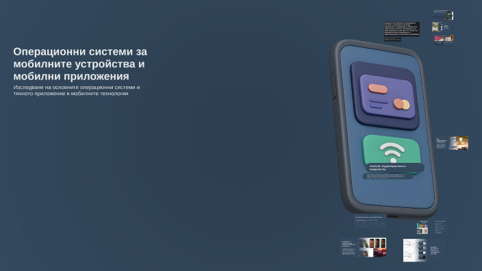 Операционни системи за мобилните устройства и мобилни приложения by ...