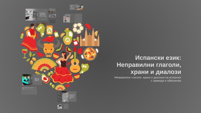 Испански език: Неправилни глаголи, храни и диалози by maria panteleeva ...