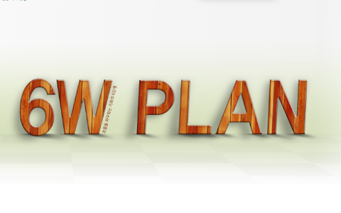 6W 기획의6단계 by sunny Oh on Prezi