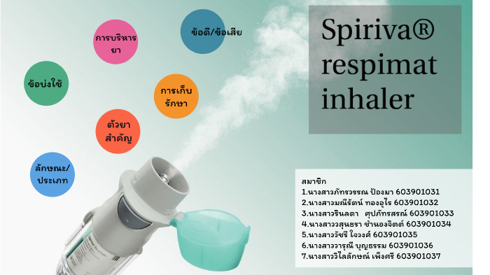 Spiriva® respimat inhaler by วารุณี บุญธรรม on Prezi
