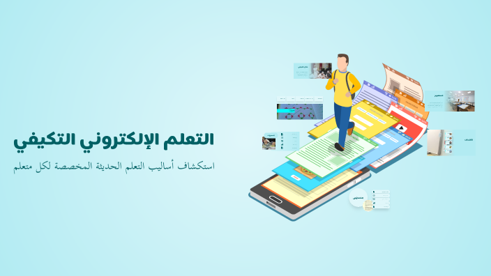التعلم الإلكتروني التكيفي by SHIMAA HESHAM on Prezi