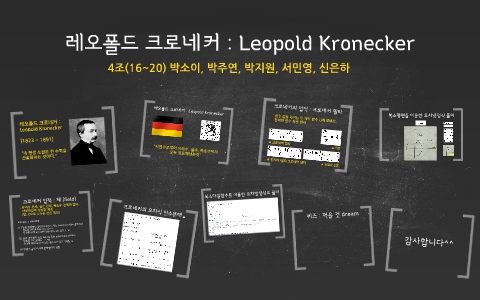 레오폴드 크로네커 : Leopold Kronecker by 주연 박 on Prezi