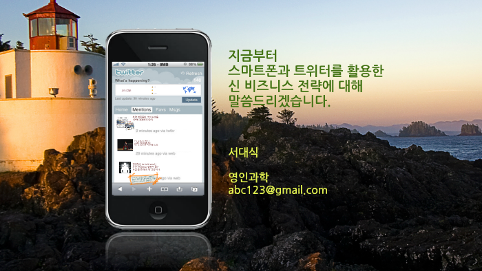 지금부터 by David Seo on Prezi
