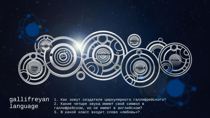 gallifreyan language by Яна Юрьевна Дементьева on Prezi