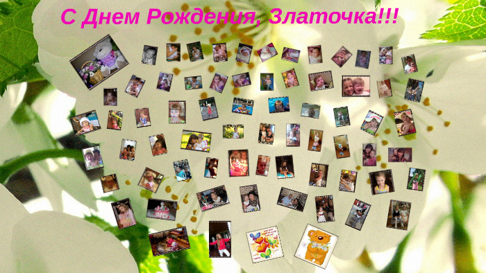 С Днем Рождения, Златочка!!! by Elena Senchenko on Prezi