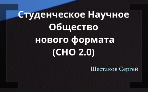 Форум студенческих организаций by Elena Afanasyeva