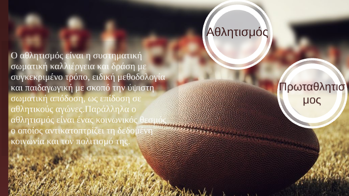 Αθλητισμος και Πρωταθλητισμος by george panos ververis on Prezi