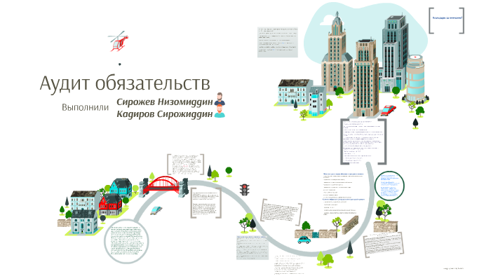 аудит обязательств by Nizomchik Sirojev on Prezi