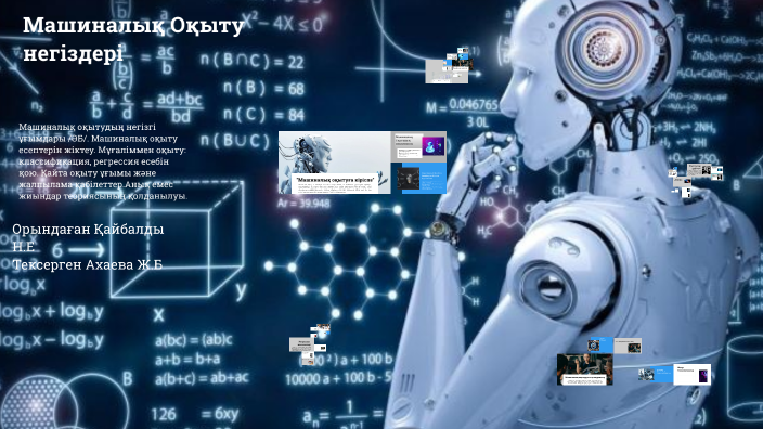 Fundamentals of Machine Learning by Нұрхан Қайбалды on Prezi