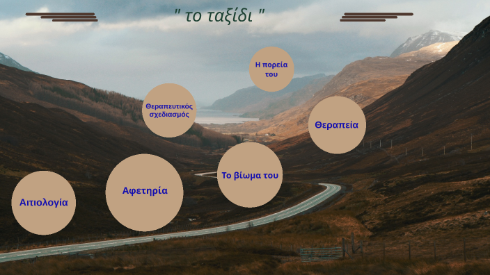 ΣΧΙΖΟΦΡΕΝΕΙΑ by Δήμητρα Πιστόλα on Prezi